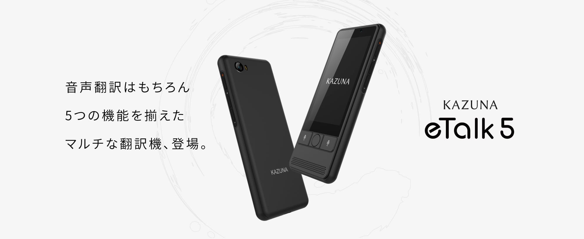 KAZUNA eTalk 5